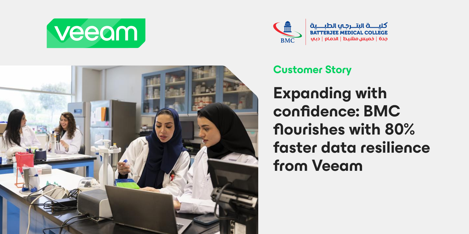 Batterjee Medical College (BMC) - Veeam Customer Story